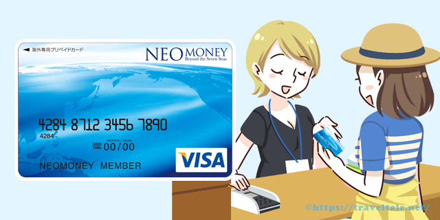 NEO MONEYの評判は？メリットとデメリットや使い方をまとめました